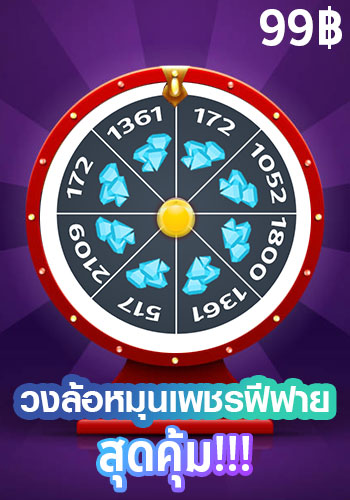 เติมเพชรฟีฟาย ในราคาสุดคุ้ม ตลอด 24 ชั่วโมง | CSGameStore